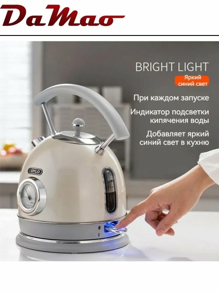 Электрический чайник SKU00795, бежевый