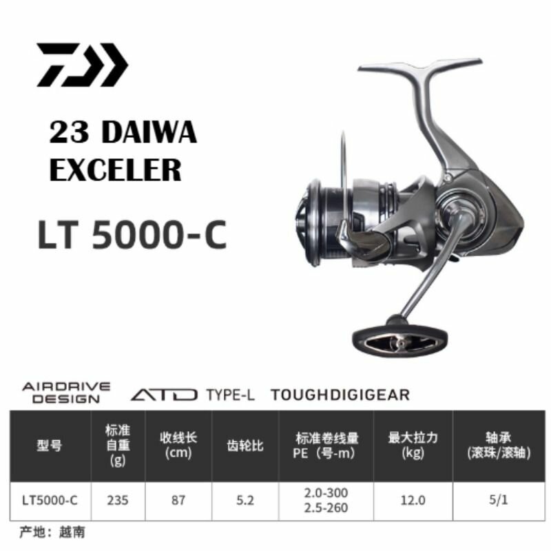 23 DAIWA EXCELER LT Катушка для дальней рыбалки, цельнометаллическая, рыболовные снасти