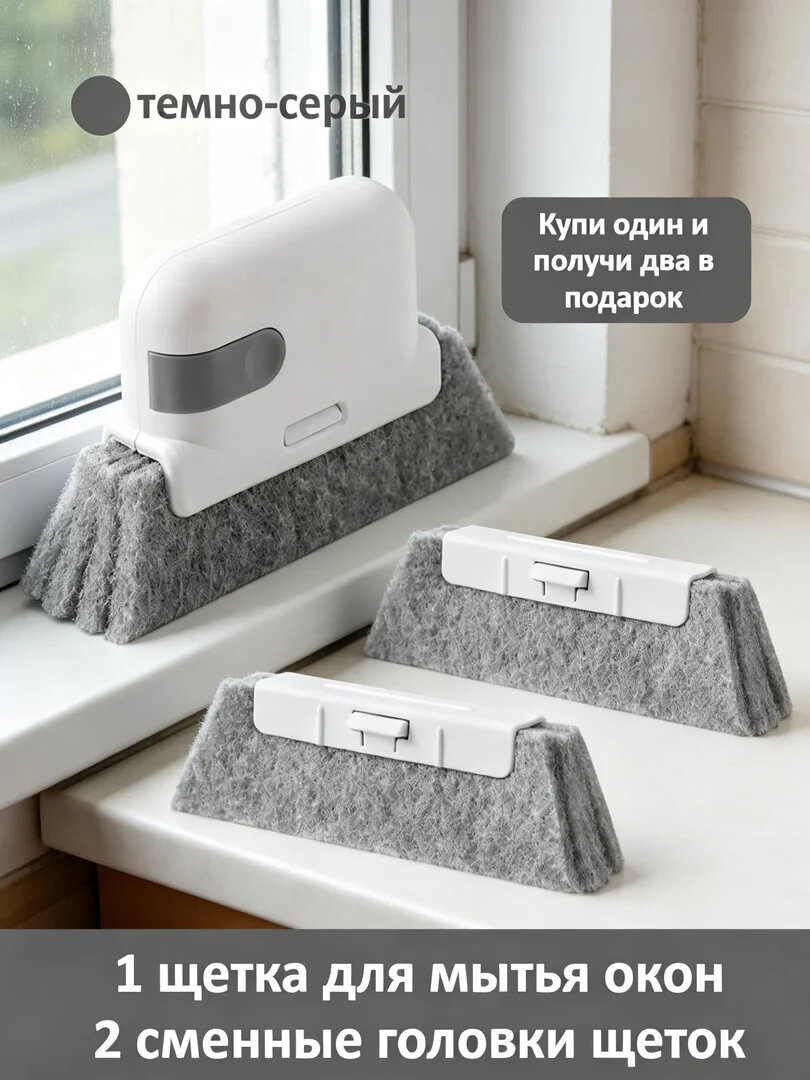 Стеклоочиститель, 1 шт