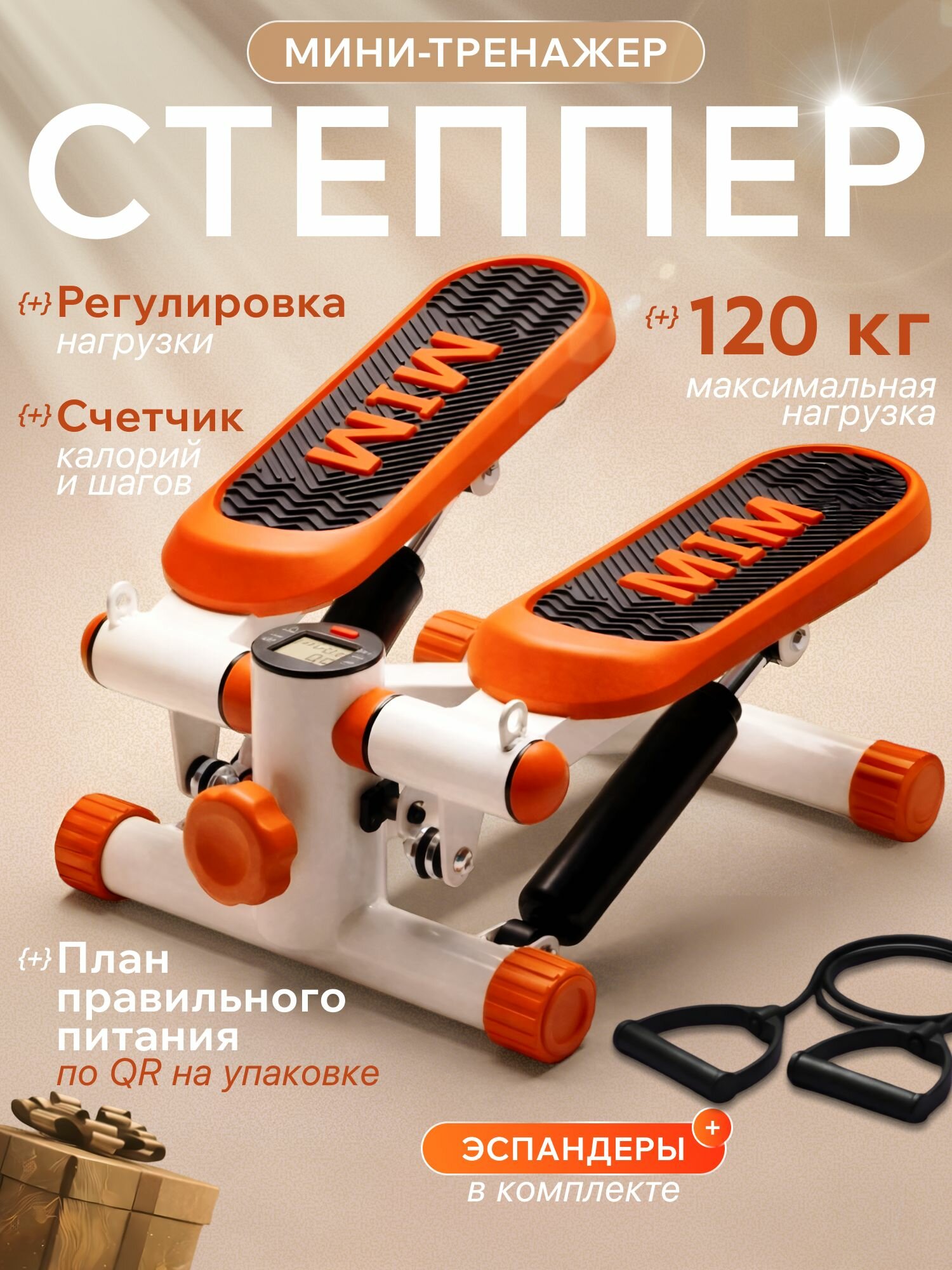 Степпер UNC степпер тренажер для дома