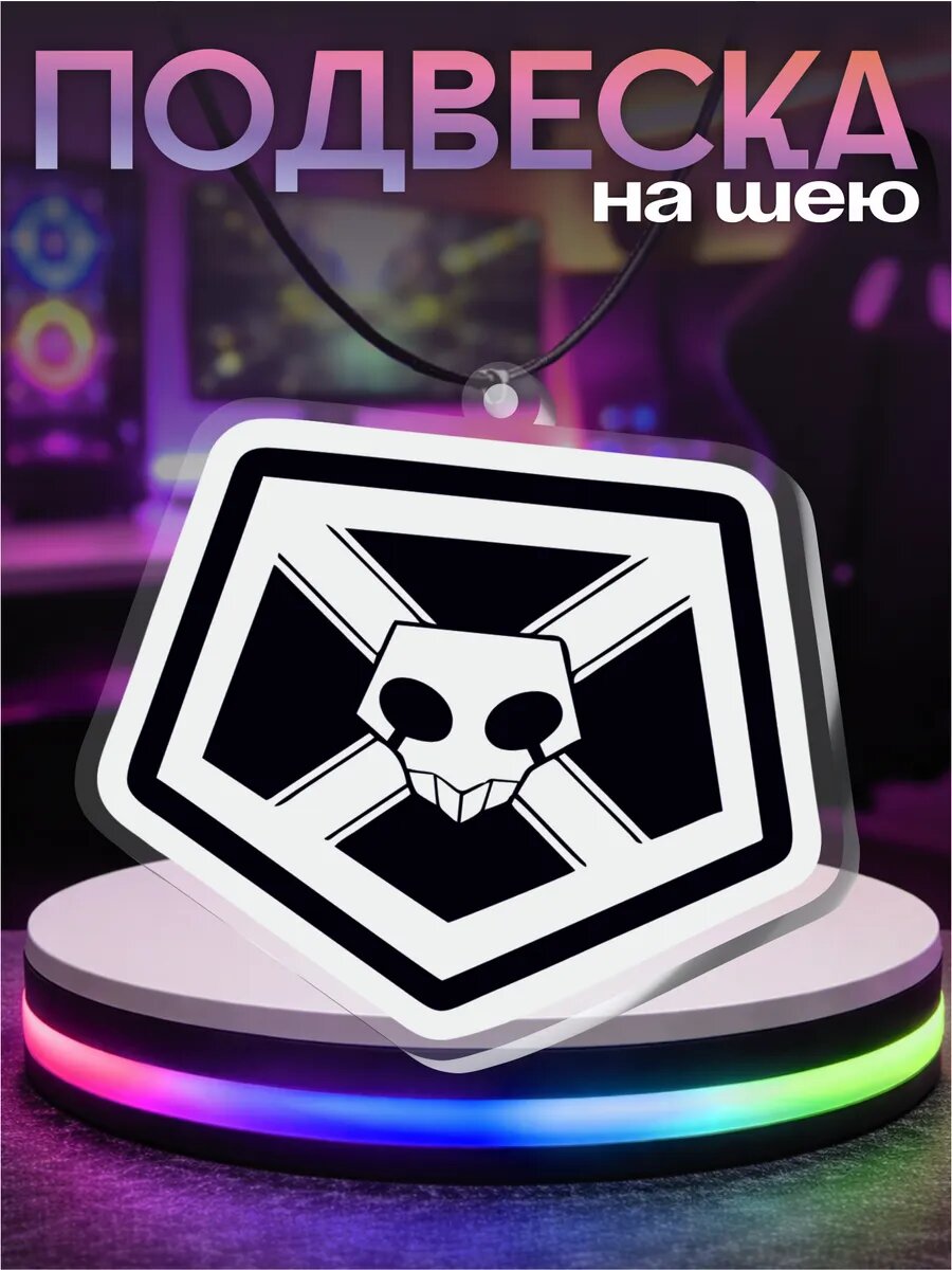 Подвеска