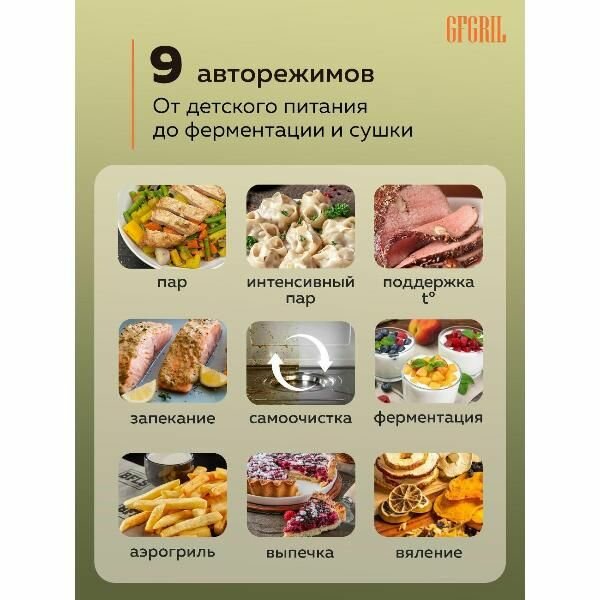 Аэрогриль GFGRIL GFOO-12-beige — фото 1