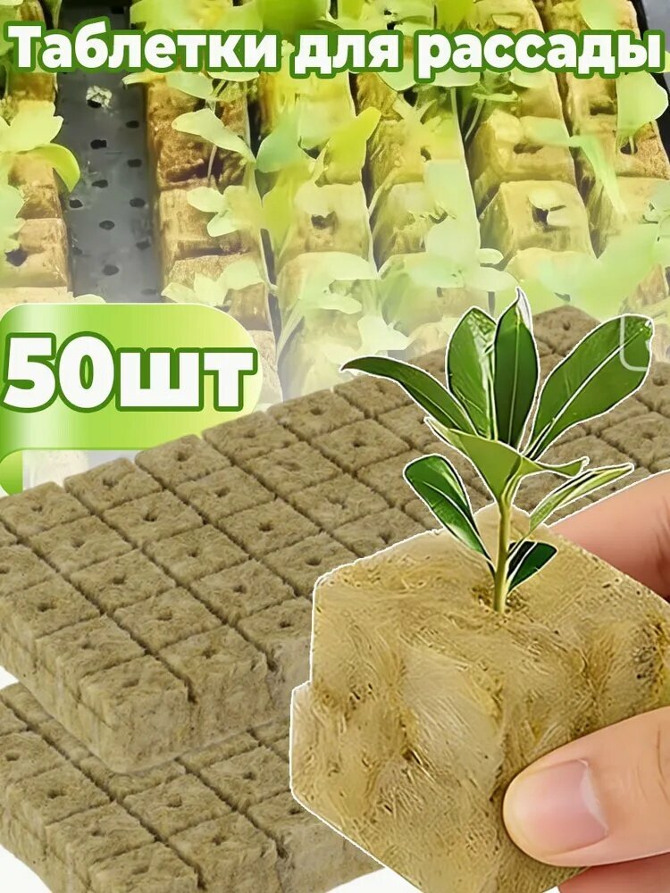 Таблетки торфяные