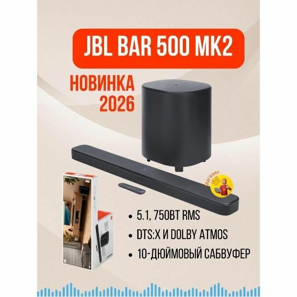 Саундбар JBL BAR 500 MK2