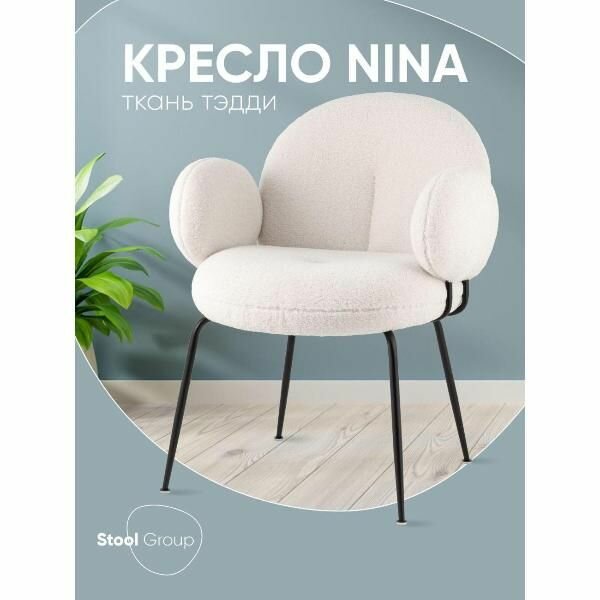 Стул Stool Group для кухни обеденный Nina, белый