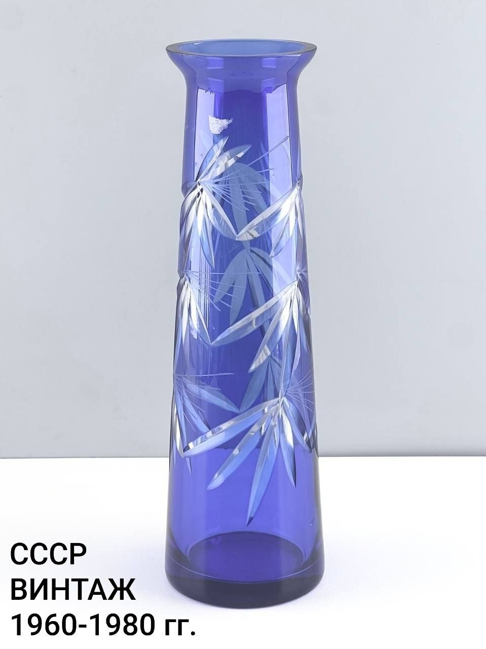 Винтажная ваза "Бамбук на ветру". Стекло СЗ Красный май. СССР, 1960-1980 гг.
