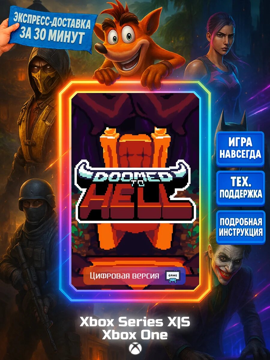 Doomed To Hell Series X|S, One Цифровая версия игры | Доставка на почту