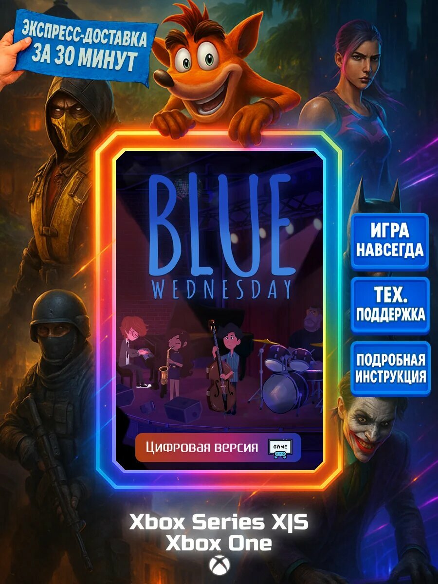 Blue Wednesday Series X|S, One Цифровая версия игры | Доставка на почту