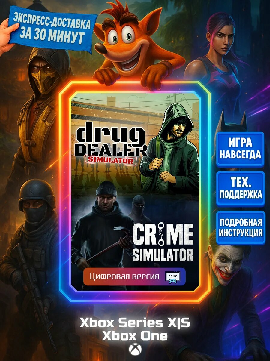Life of Crime Bundle Series X|S, One Цифровая версия игры | Доставка на почту