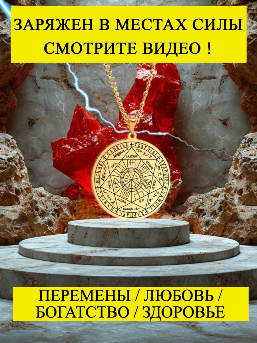 Амулет для денег и богатства. Амулет на любовь и притяжение. Сильный оберег.