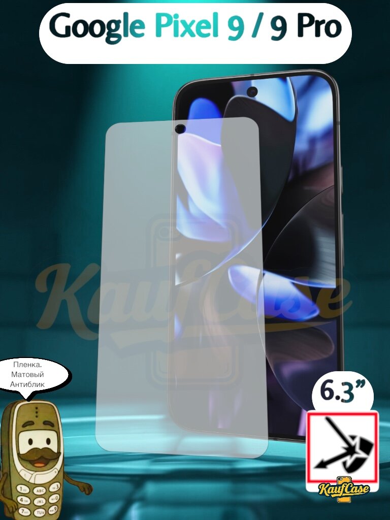 Защитная пленка матовая, с вырезом под фронтальную камеру для Google Pixel 9 Pro (6.3"), . На экран