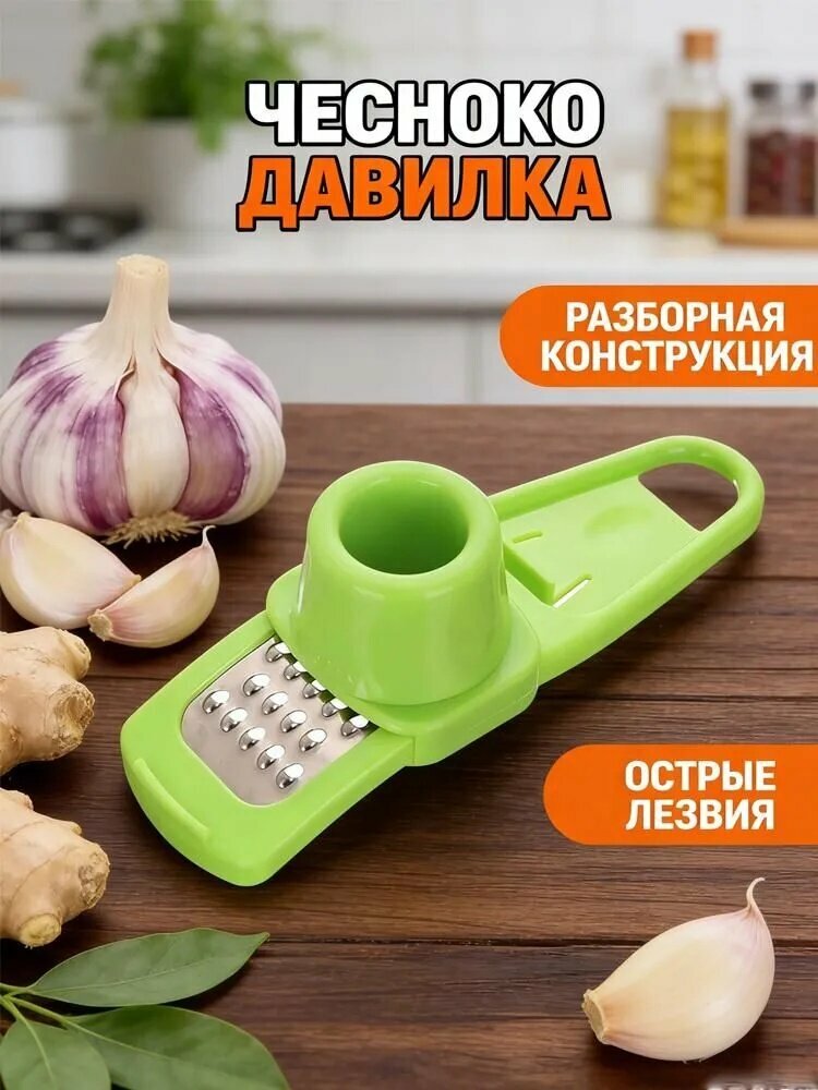 Чеснокодавилка — фото 1
