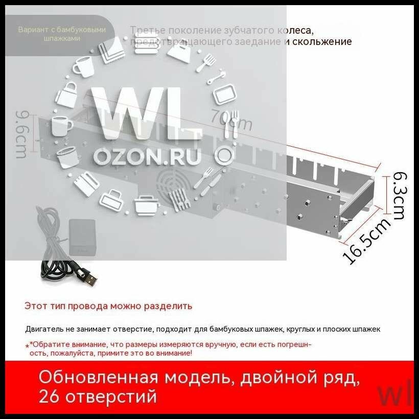 Устройство для вращения шампуров 30 см, 26 шт