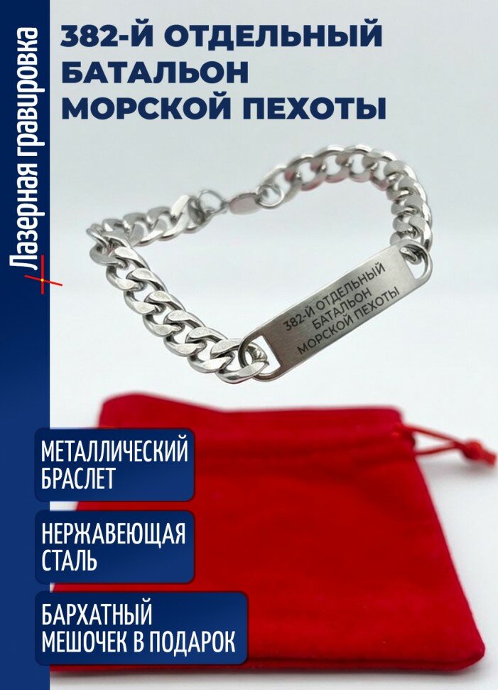 Браслет
