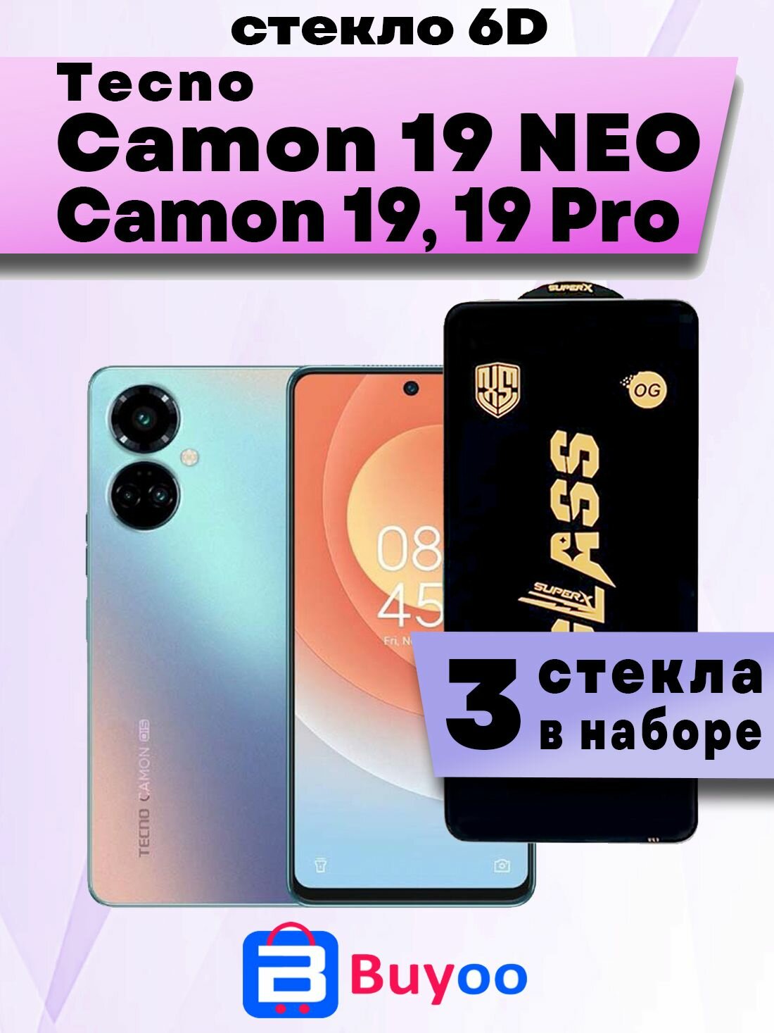 Защитное стекло для Tecno Camon 19, 19 Pro, 19 Neo (3шт OG)