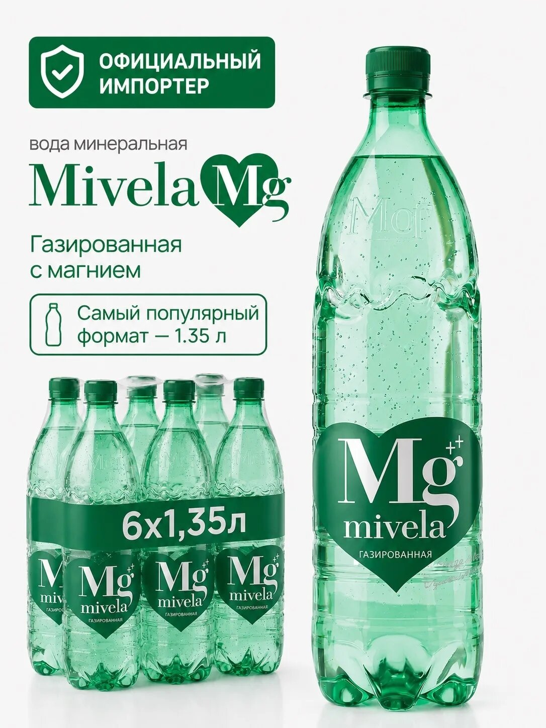 Mivela минеральная вода газированная 1,35 л х 6 бутылок магниевая