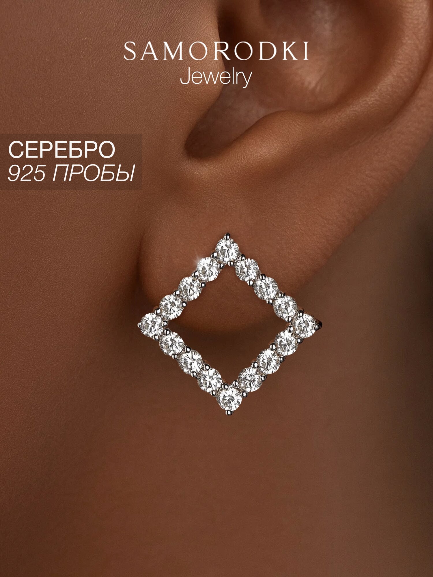Серьги пусеты, серебро, 925 проба, родирование, фианит