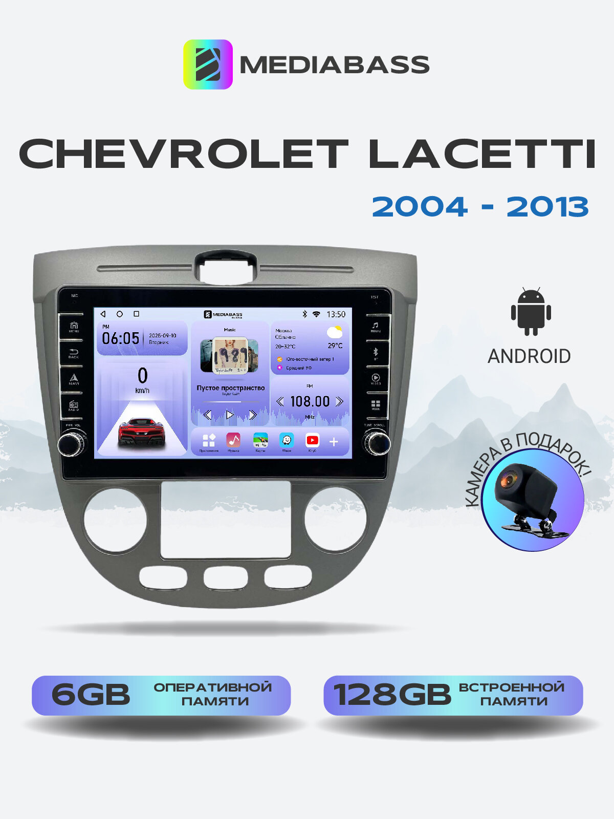 Магнитола для Chevrolet Lacetti 2004-2013. Андроид магнитола, 6/128ГБ. Шевроле Лачетти