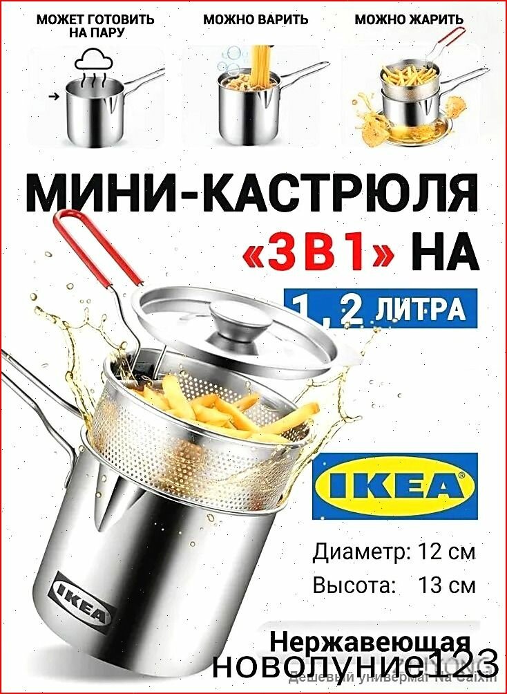 Кастрюля "Готовим всё легко!", с сеткой, нержавеющая сталь, черная, матовая, 1,2 л