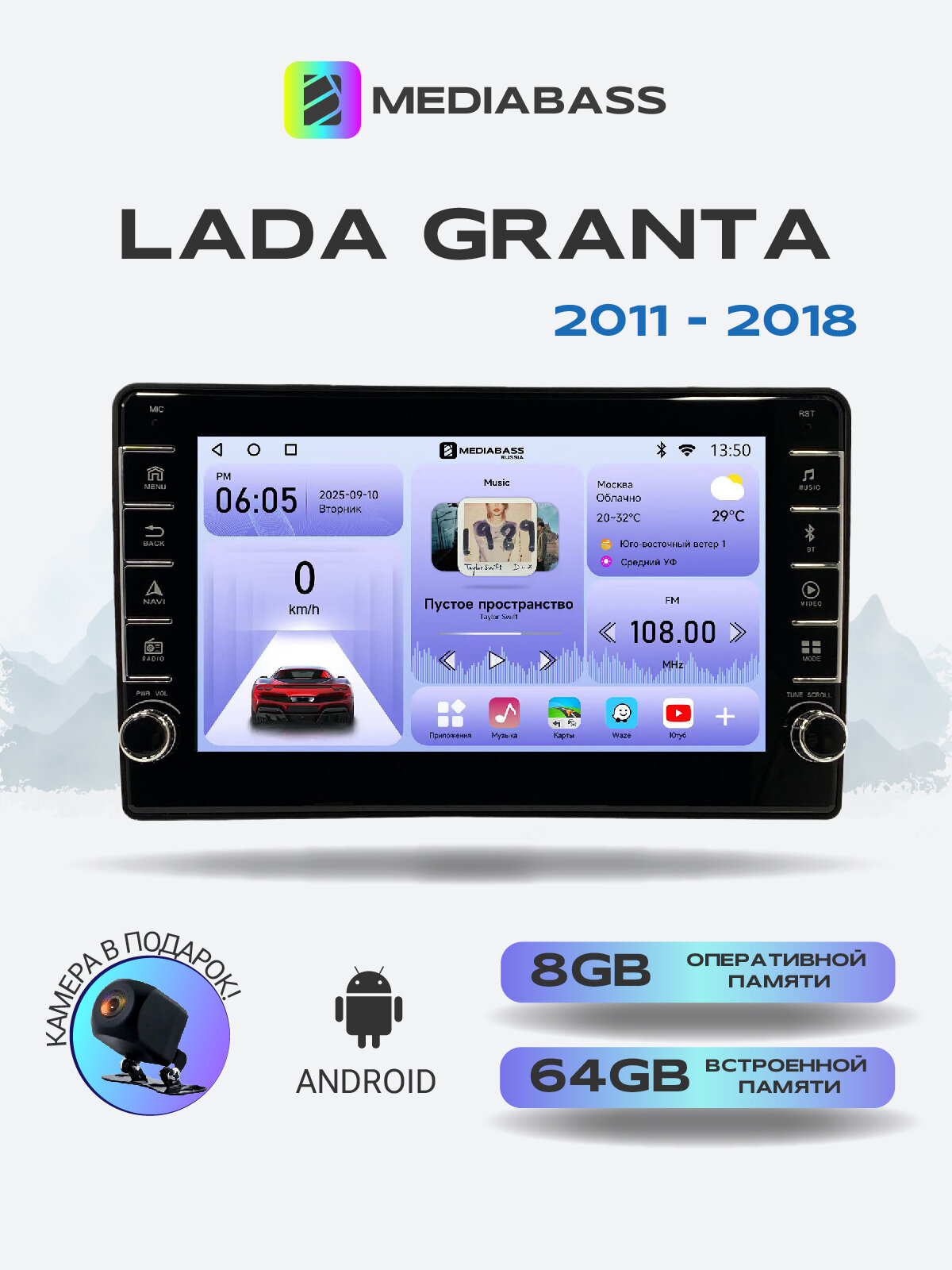 Магнитола для Lada Granta 2011-2018. Андроид магнитола, 8/64ГБ. Лада Гранта