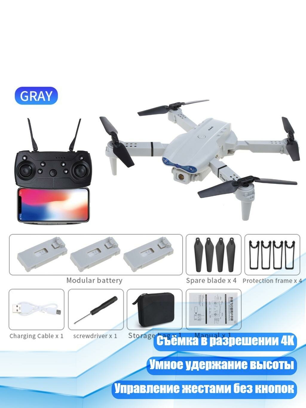 Дрон E99 K3 с камерой 4K, Серый - Фиксированный высокий третий элемент