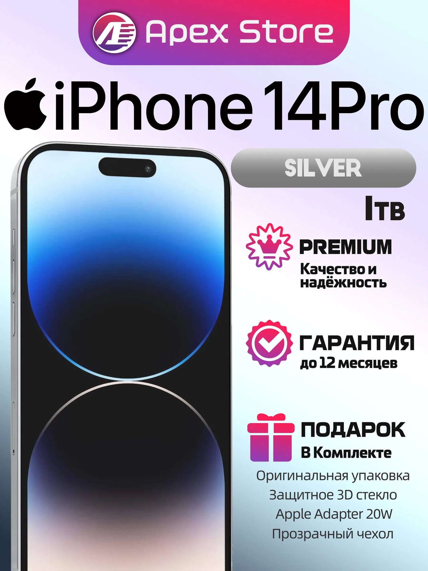 Смартфон Apple iPhone 14 Pro, 6ГБ+1ТБ, Silver, белый, nano SIM + eSIM