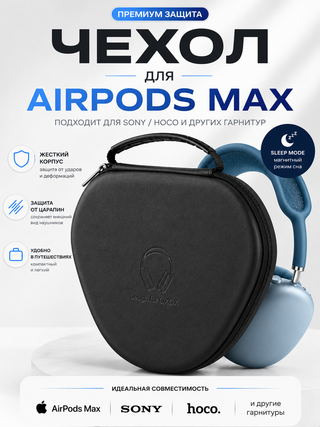 Чехол для AirPods Max Smart Case / Кейс для полноразмерный наушников