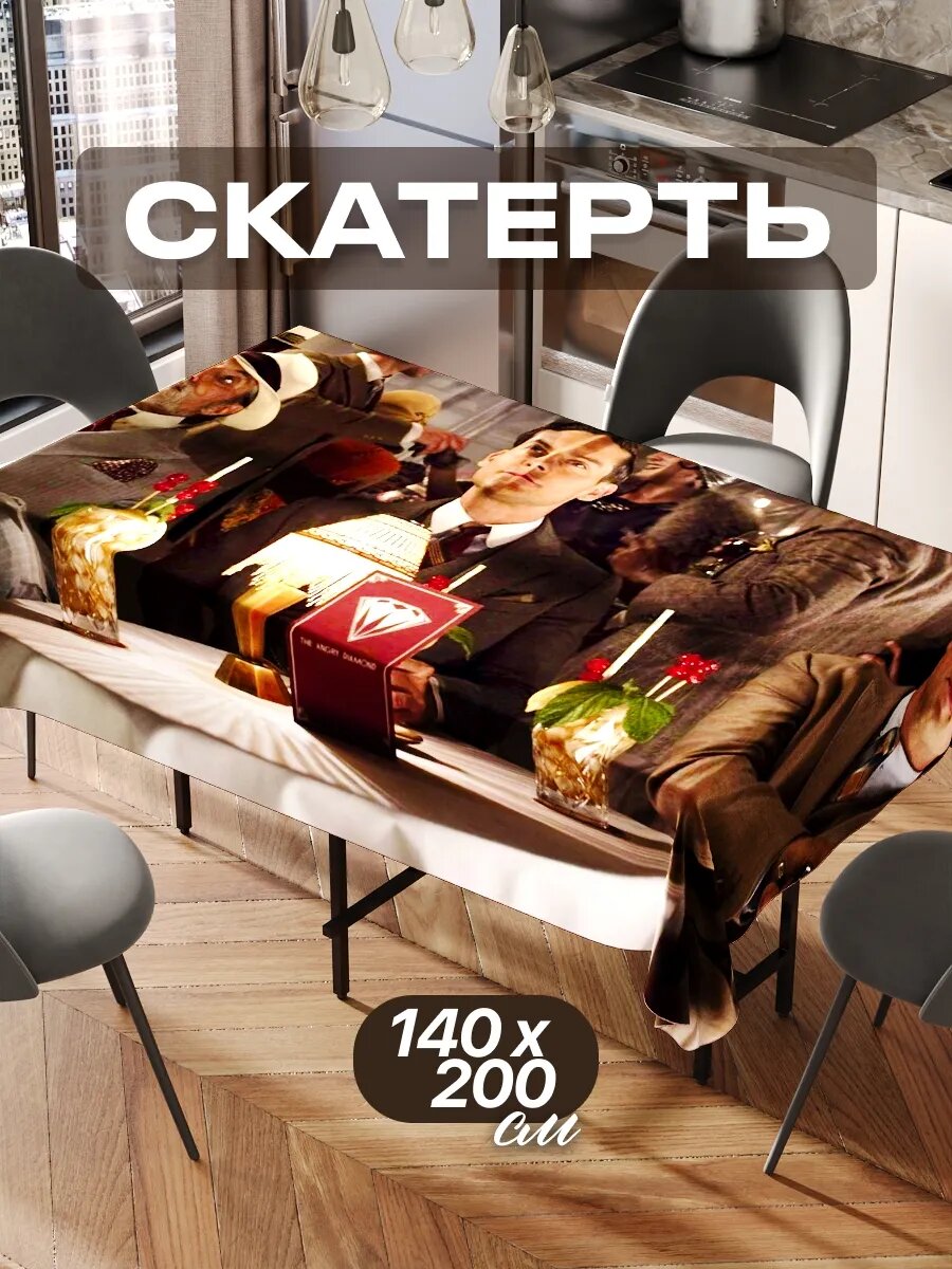Скатерть на стол 140х200 текстильная для кухни дома