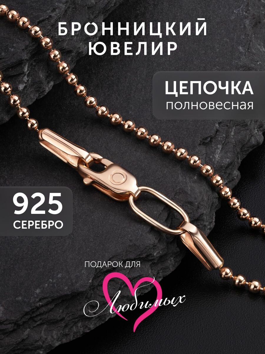 Цепь серебро, 925 проба