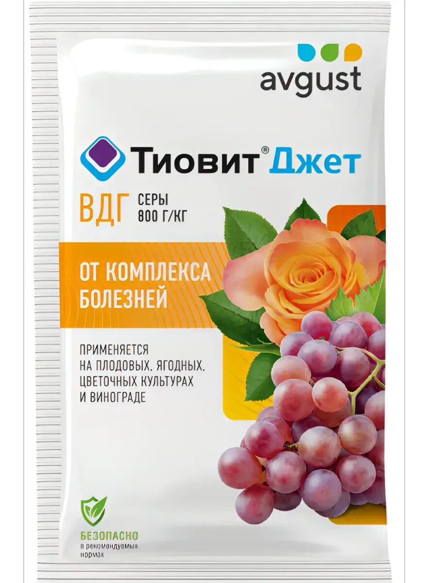 Сера для защиты от болезней 30 г