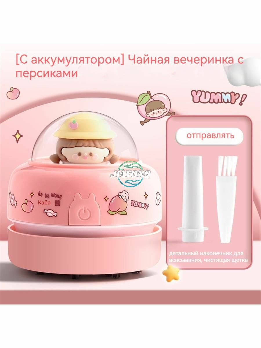 Настольный пылесос, для ластика, USB, низкий уровень шума 24дБ, мощность всасывания 12Вт