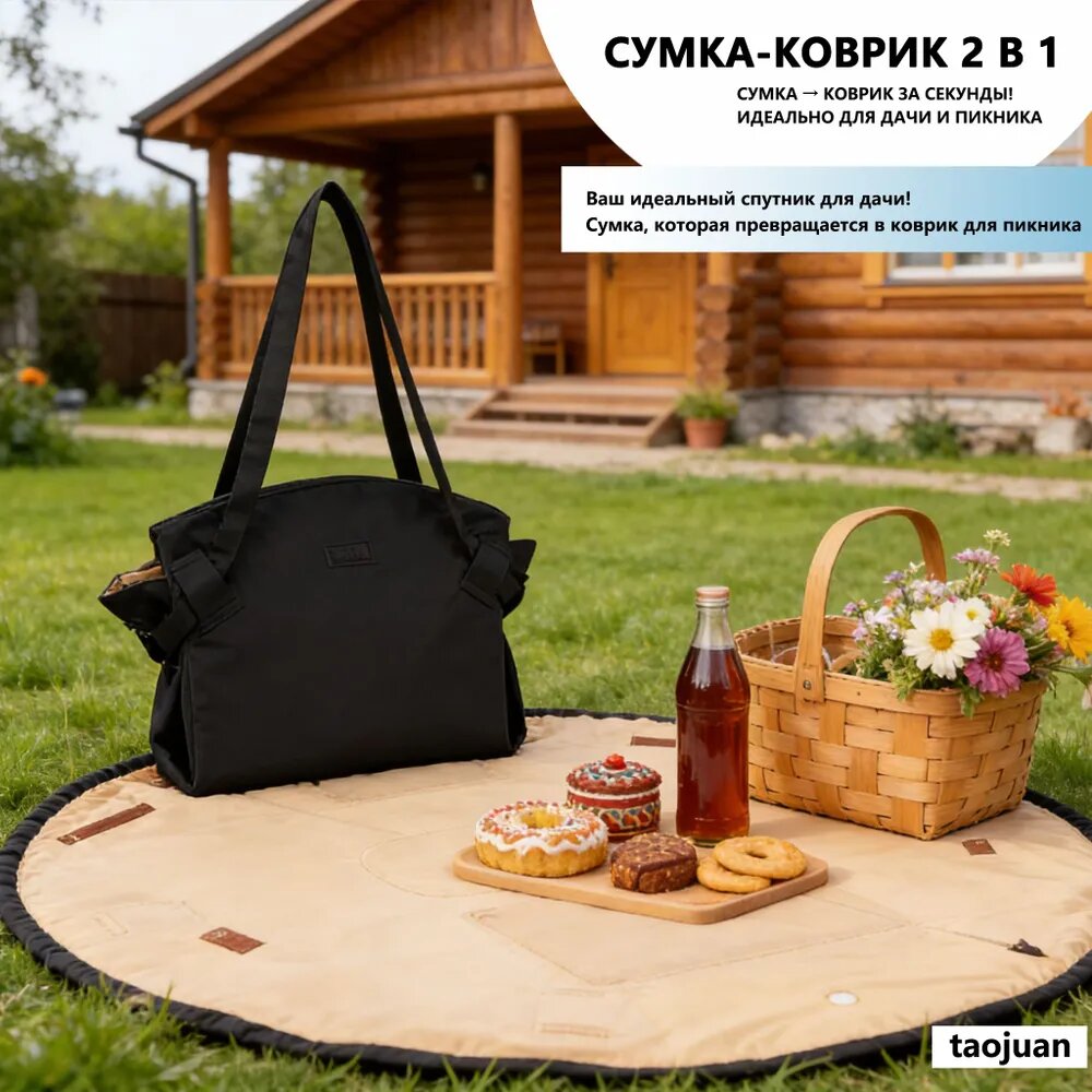 Сумка пляжная, для йоги