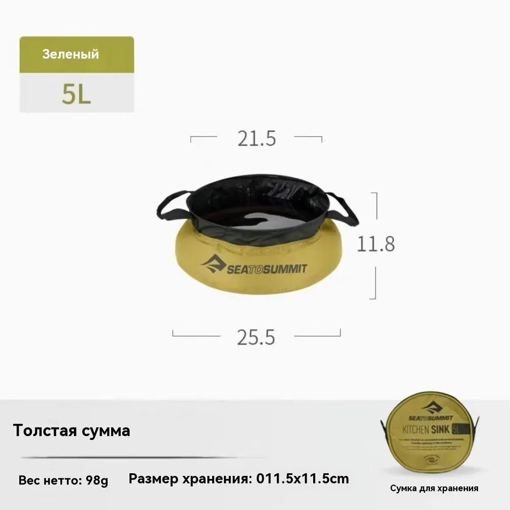 Seatosummit Складной таз для путешествий на открытом воздухе
