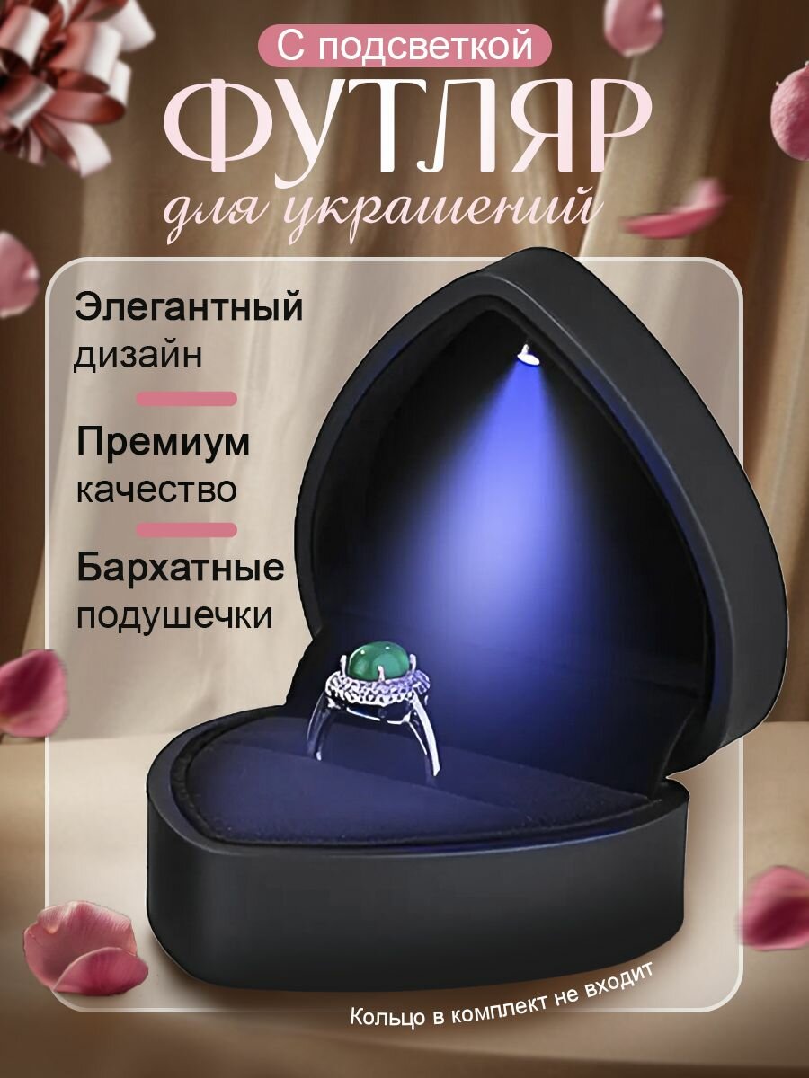 Подарочная коробка футляр для кольца или серьги