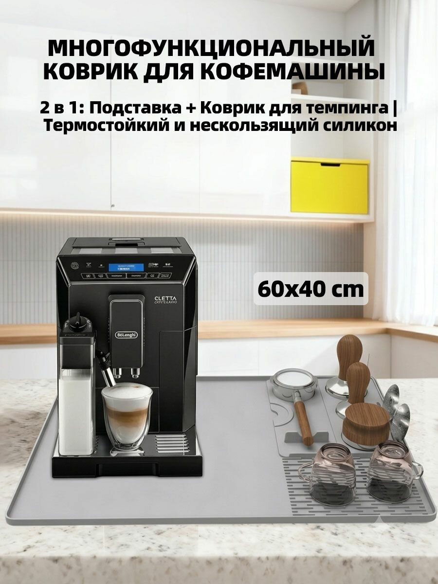 Ourshion Коврик для сушки посуды, 60 см х 40 см х 1.3 см, 1 шт