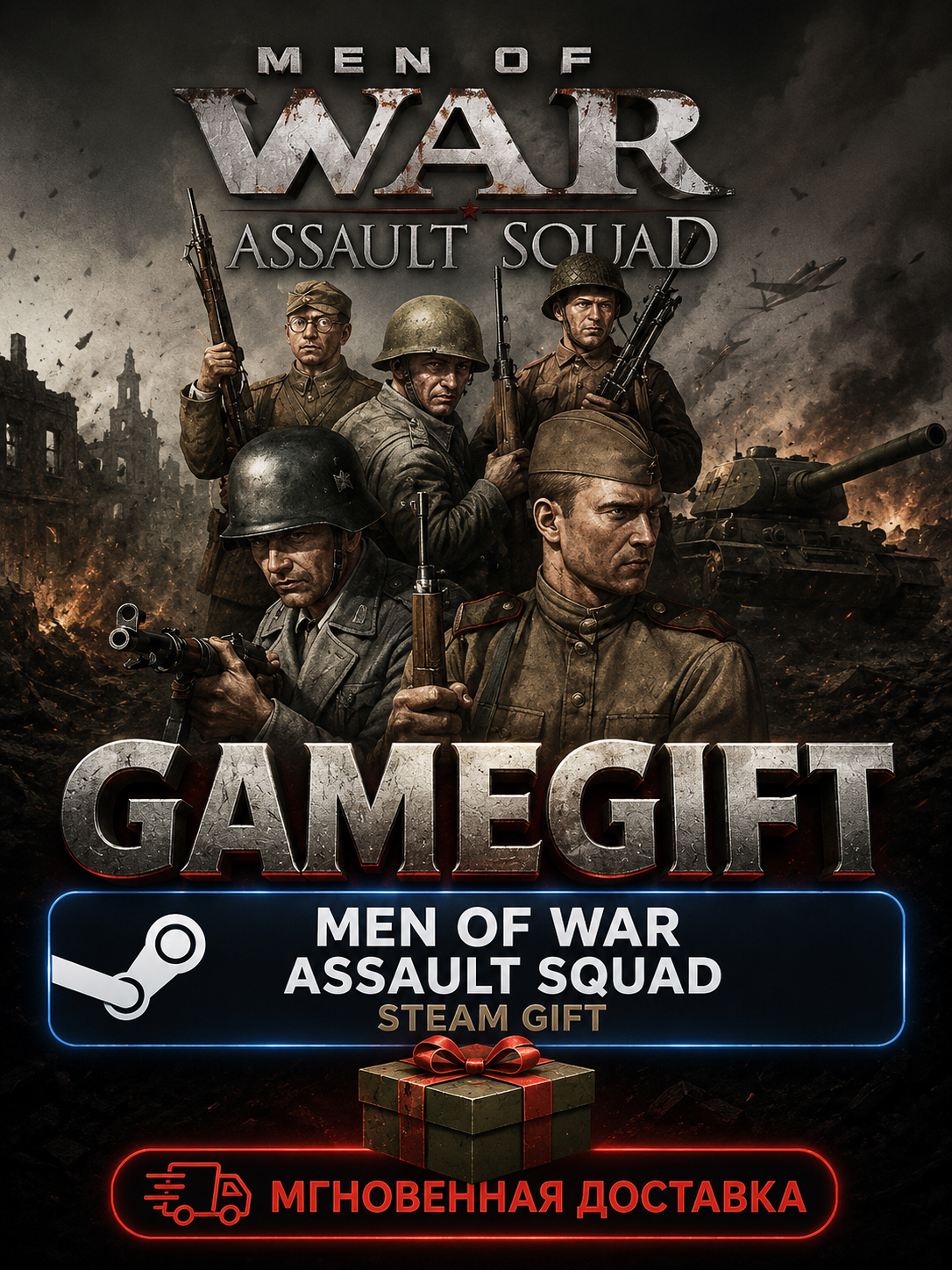 Игра Men of War: Assault Squad для STEAM ПК (PC) | Страна активации - Индия | Подарком на Ваш аккаунт | Автовыдача
