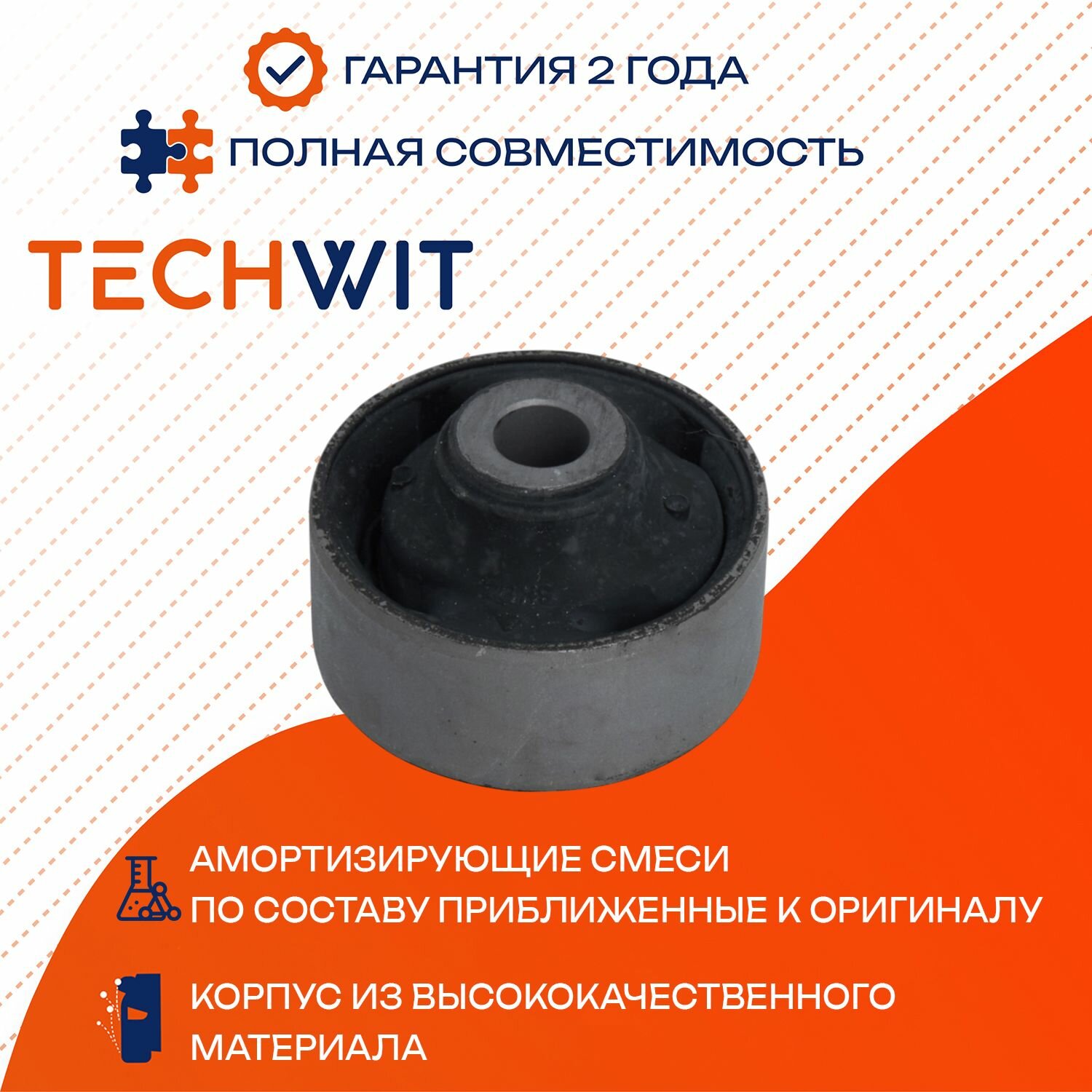 Chevrolet Aveo T200 Сайлентблок переднего рычага задний Шевроле Авео 96333079 2002-2015 TECHWIT