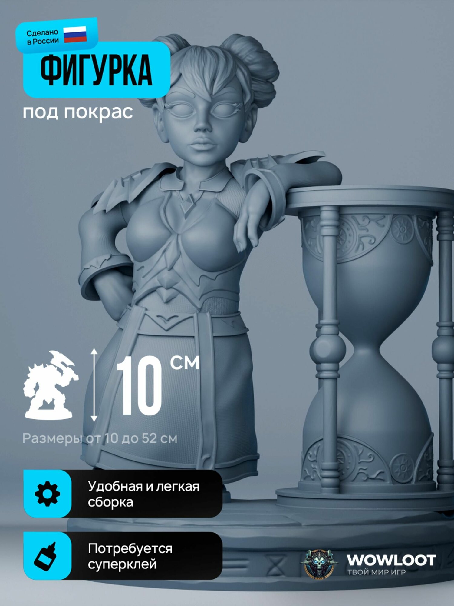 Фигурка варкрафт Хроми 10 см (Chromie Warcraft) для покраски