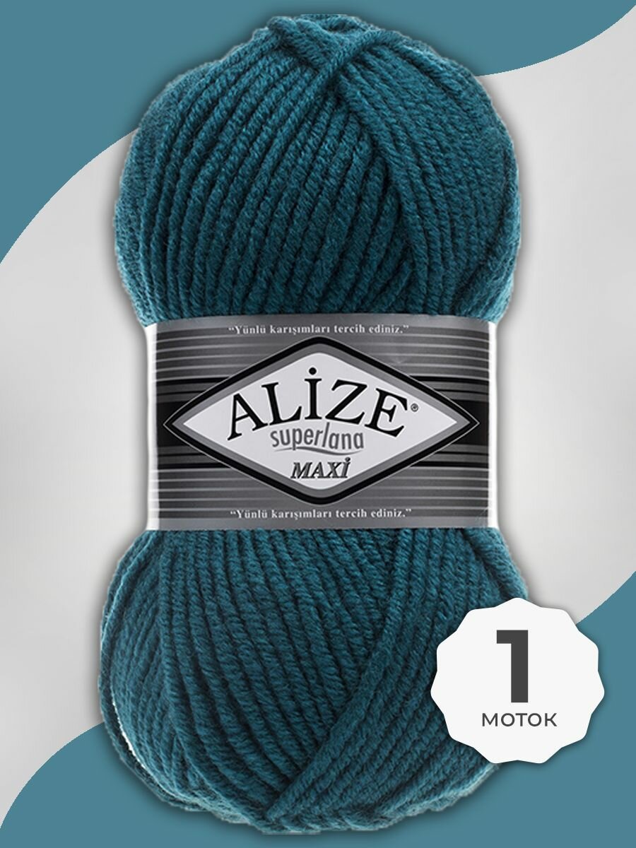 Пряжа для вязания Alize Superlana MAXI цвет 212 Петроль, 100 г / 100 м, 1 моток