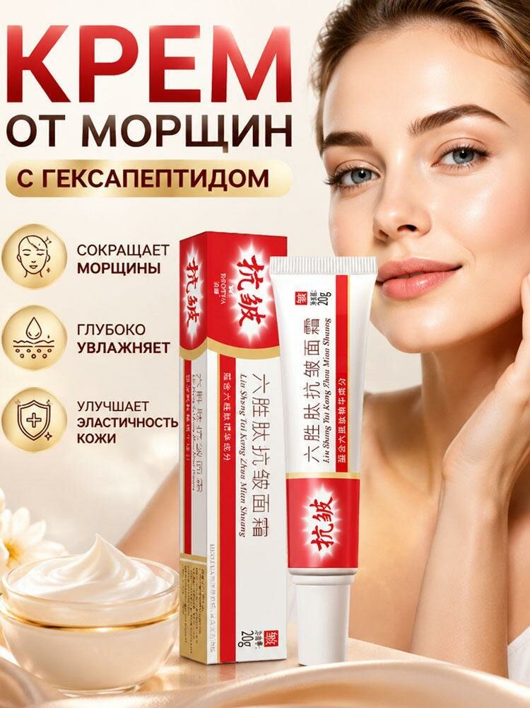 Крем для лица антивозрастной увлажняющий с коллагеном, 20 мл