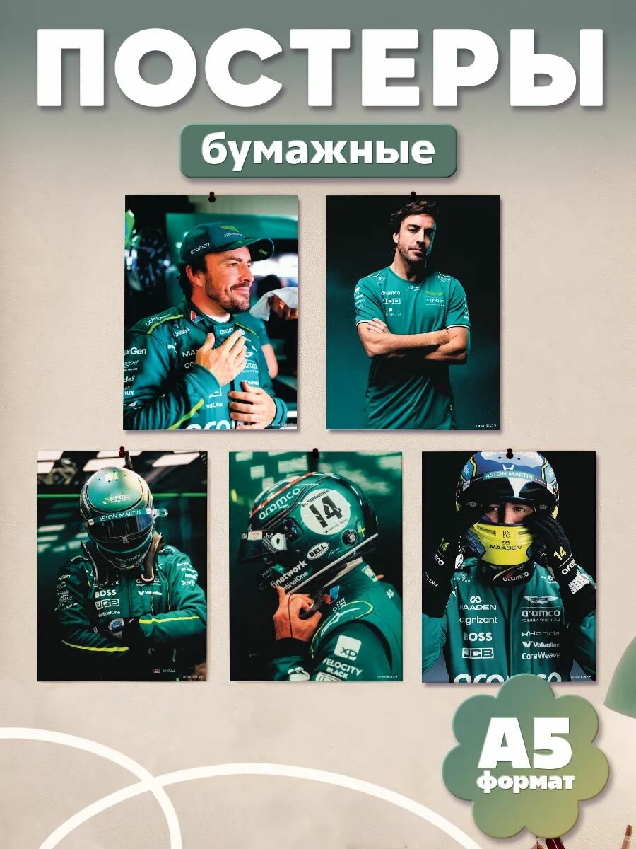 Постеры на стену Формула 1 F1 Фернандо Алонсо
