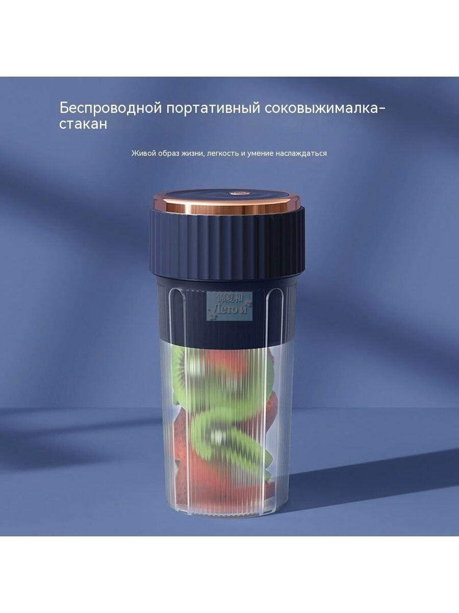Портативный беспроводной блендер для сока, USB-зарядка, 350 мл, 38 стальных лезвий
