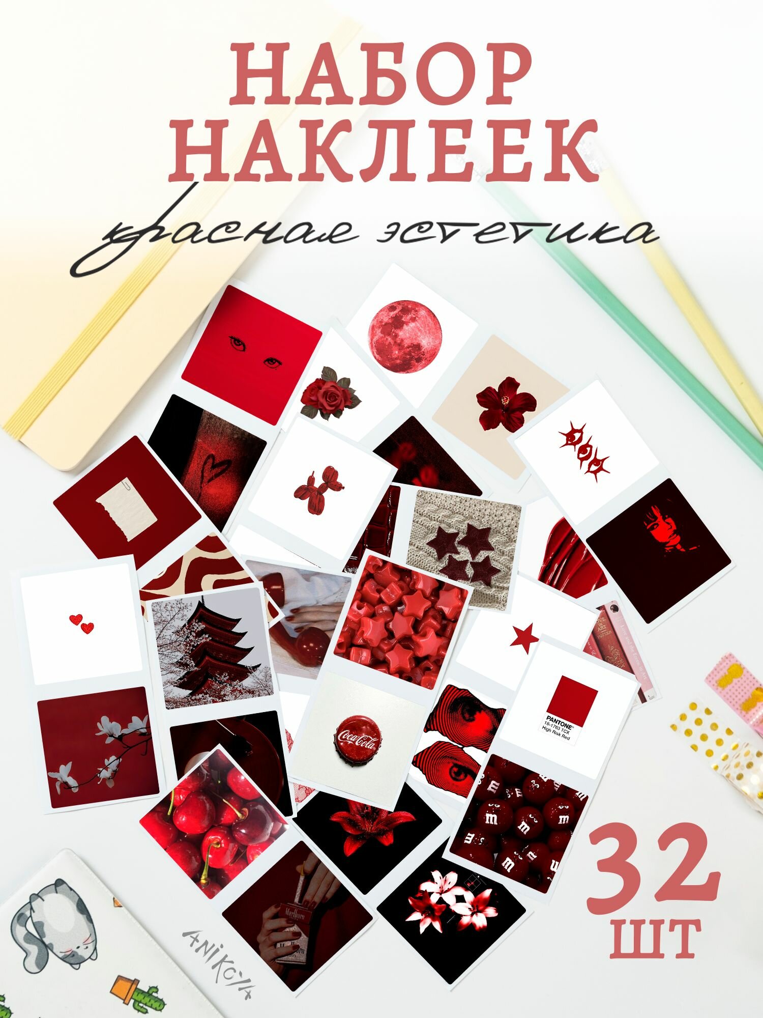 Наклейки красная эстетика 32 шт