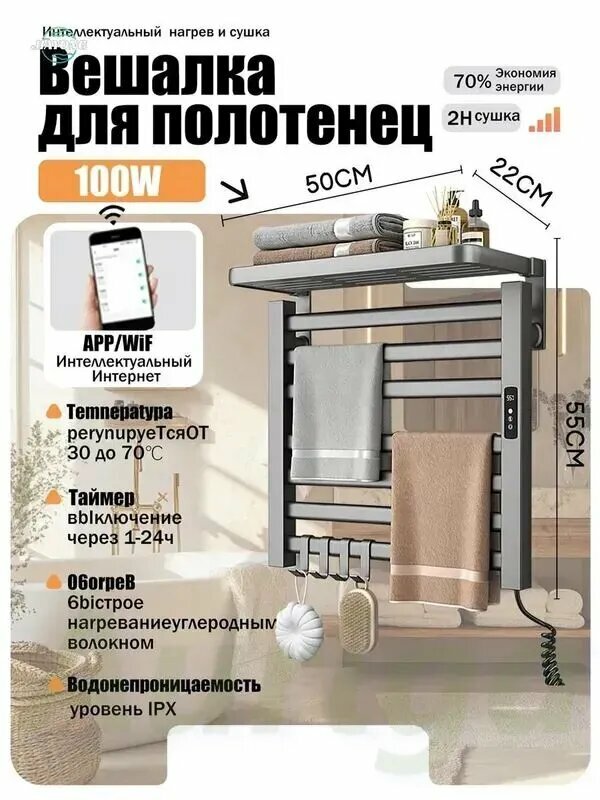 Умный электрический полотенцесушитель с подогревом для ванной комнаты Беспроводной монтаж Антибактериальный Энергосберегающий (алюминиевый сплав)