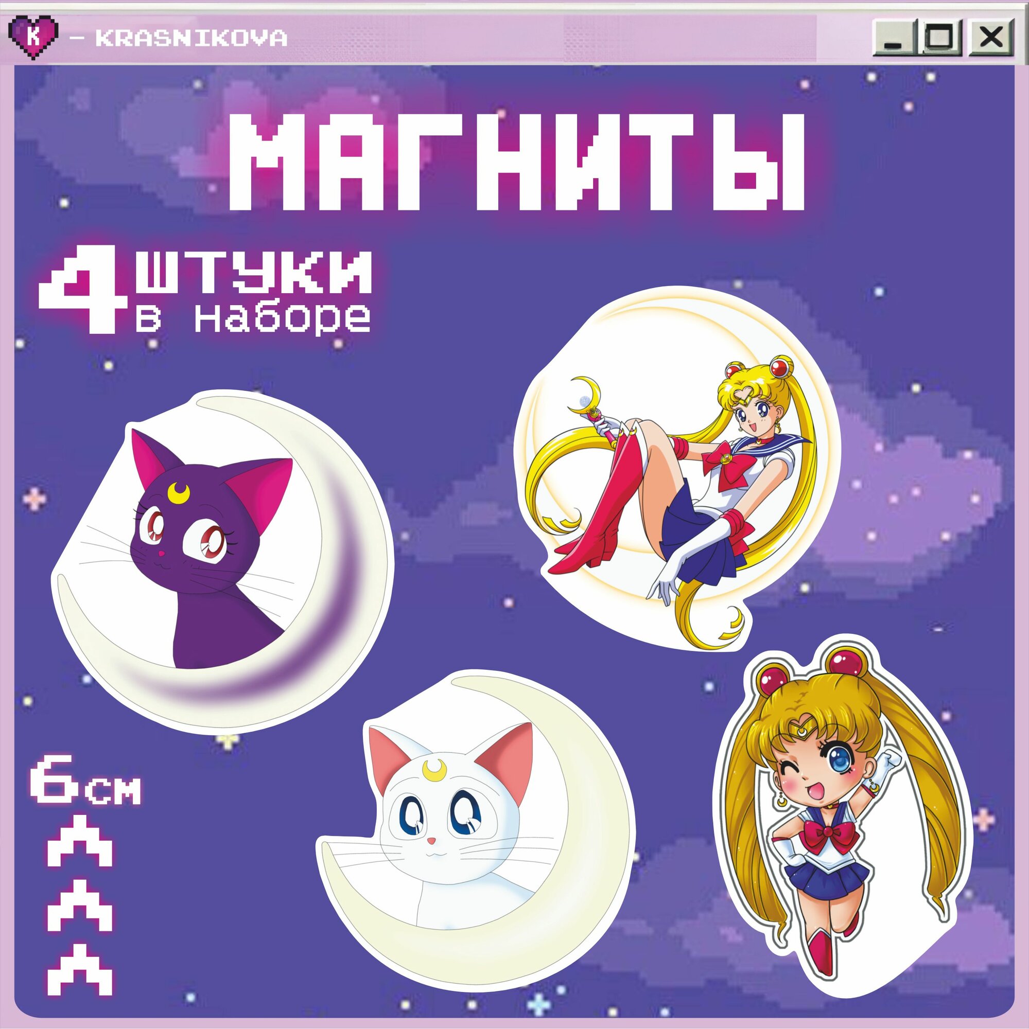 Магниты на холодильник сейлор мун
