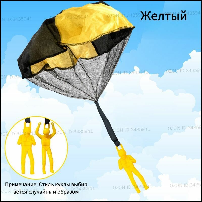 Качественный детский парашют, желтый, для активных игр на улице