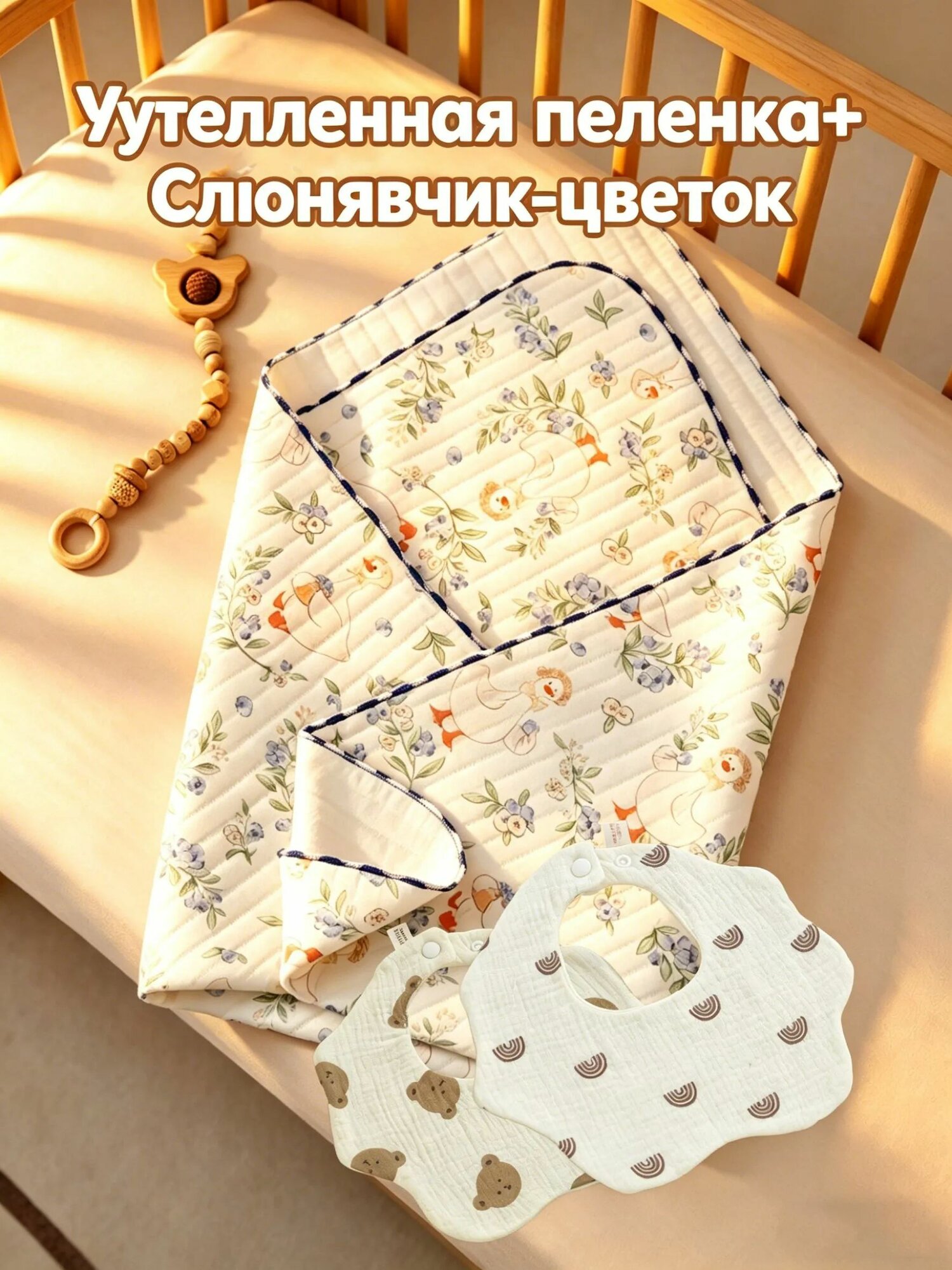Пеленка для малышей 85 x 85 см, Хлопок, 3 шт Комплект: Пеленка + 2 Слюнявчика