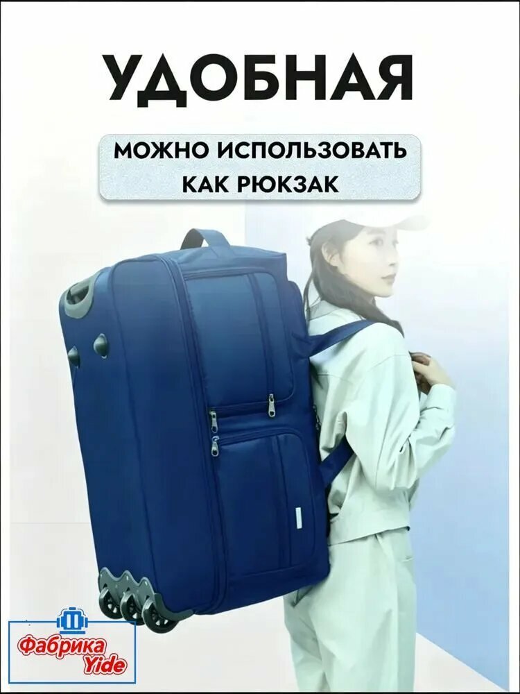 Сумка для ручной клади — фото 1