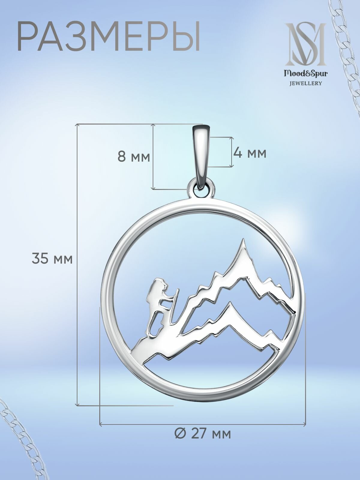 Подвеска MSJewellery, серебро, 925 проба, родирование, серебристый — фото 1