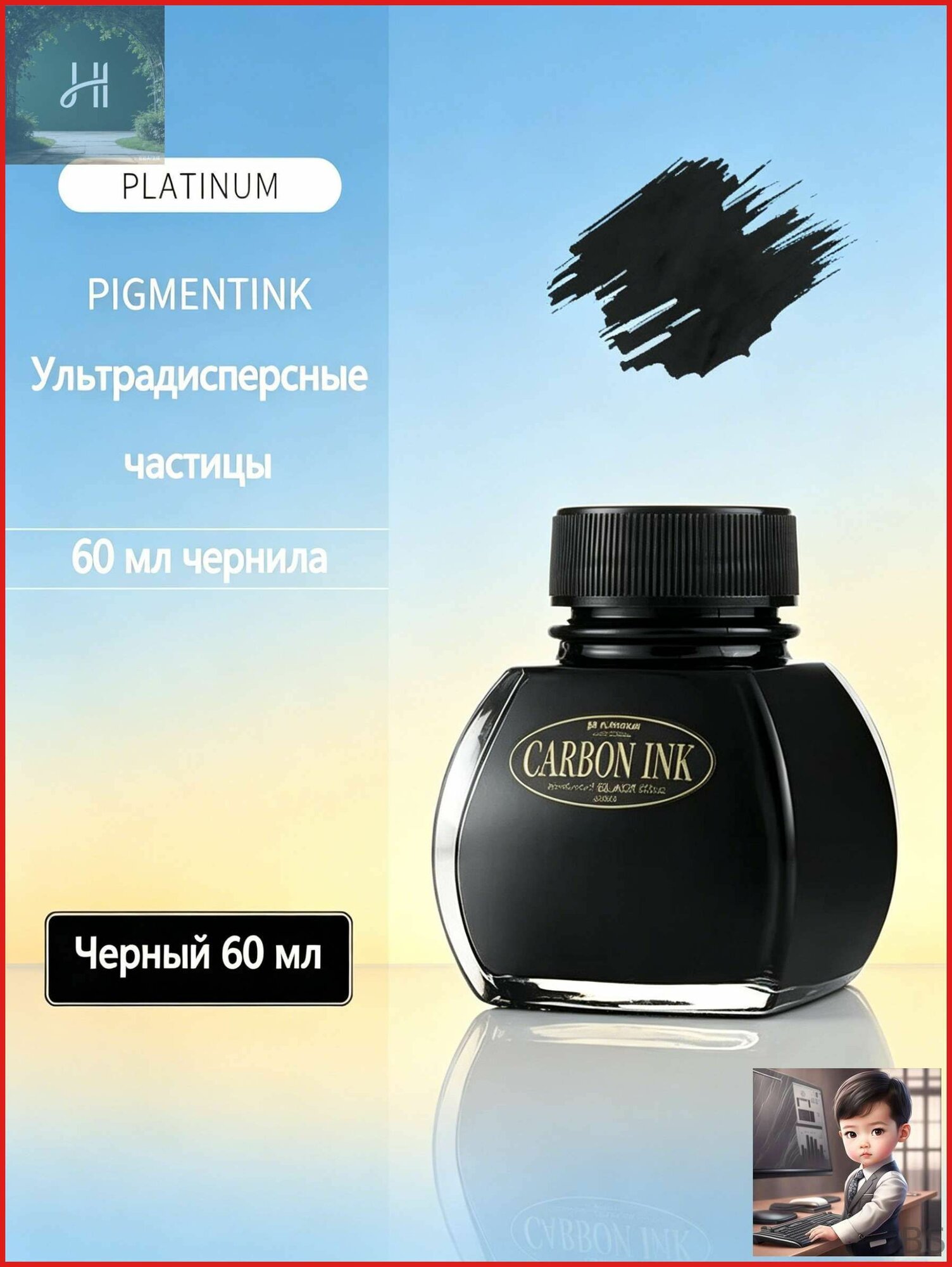 Чернила 1 шт, 60 мл./ 350 г.